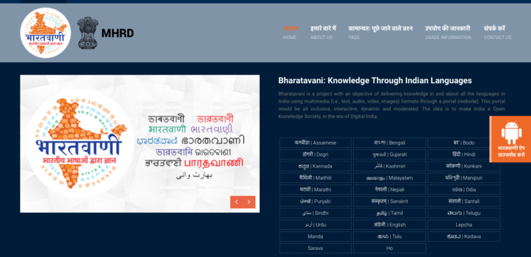 Bharatavani, India's Multilingual Online Dictionary, Launched