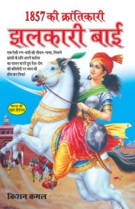 Jhalkari Bai: The Untold Story of The Other Jhansi ki Rani
