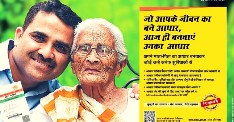 Here's a Step-By-Step Guide to Correct Your Aadhaar Card Details!