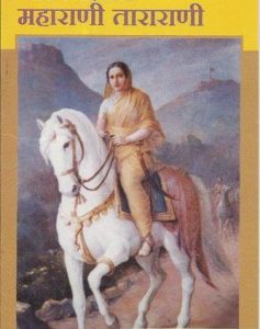 Rani Tarabai, The Indomitable Warrior Queen of the Marathas