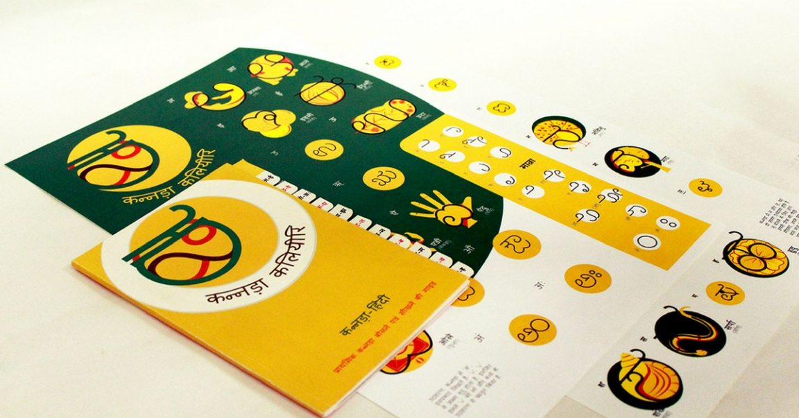 Student Devises New Way to Learn Kannada & It's Visually Spectacular!