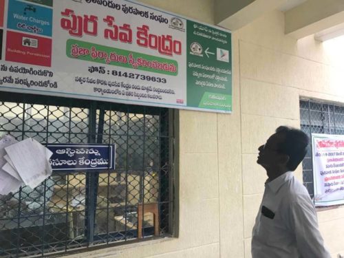 Digital Andhra: Complain, Track and Resolve Your Civic Issues Through ...