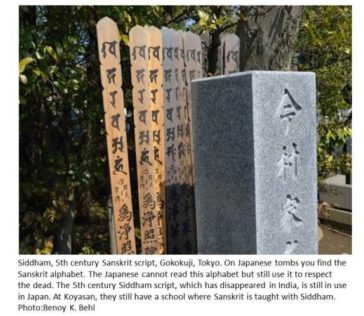 Ancient script Siddham vanished in India but is preserved in Japan ...