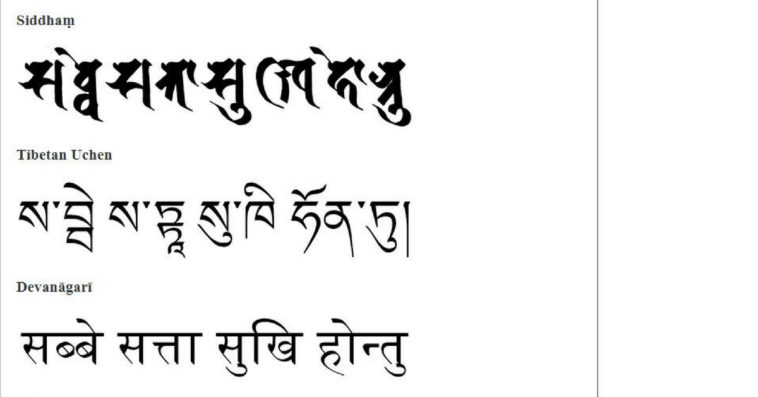 Ancient script Siddham vanished in India but is preserved in Japan ...